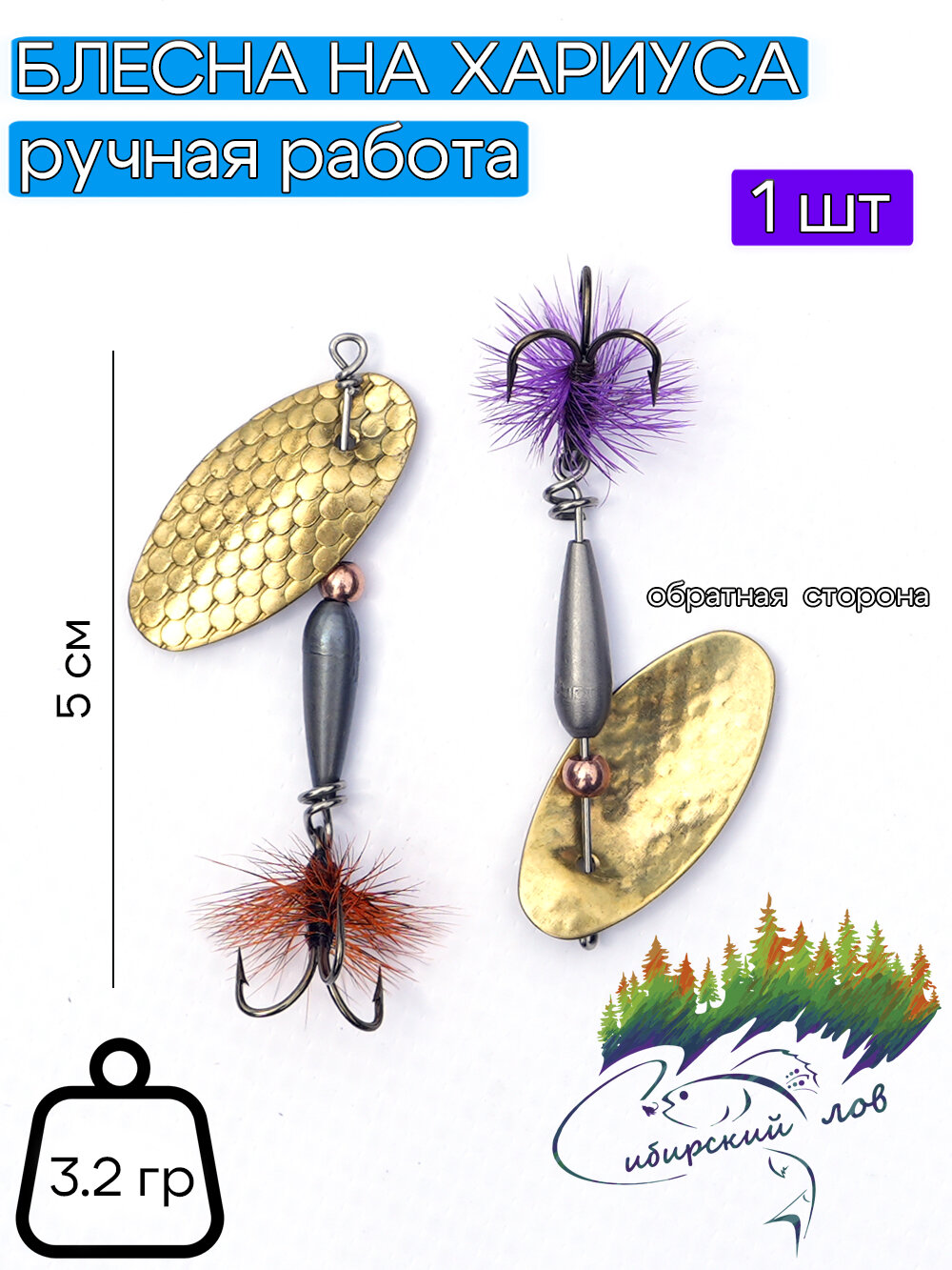 Блесна на Хариуса. Ручная работа. Вжик MF вид 4