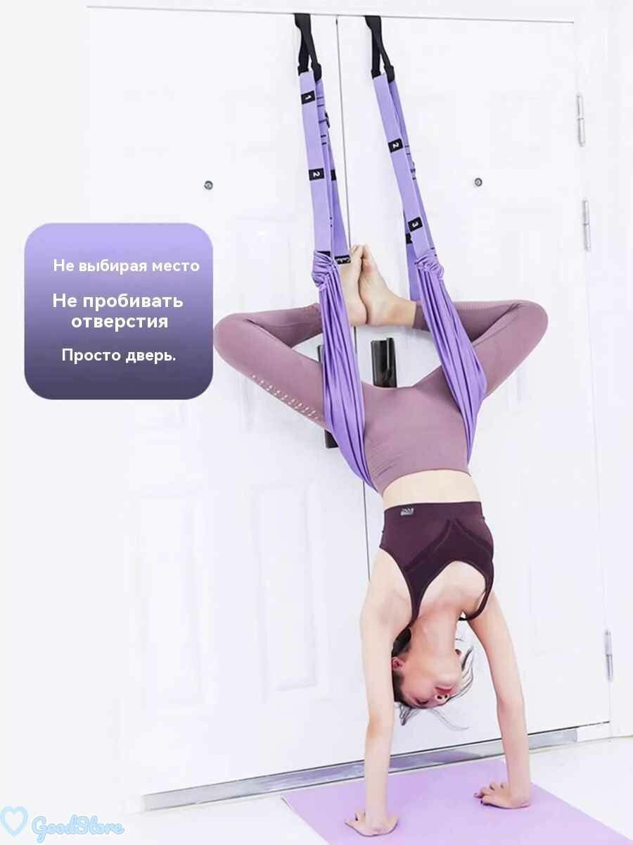 Гамак для йоги для йоги с ручками широкий ш. для спорта, фитнеса, растяжки, шпагата, для взрослых и детей