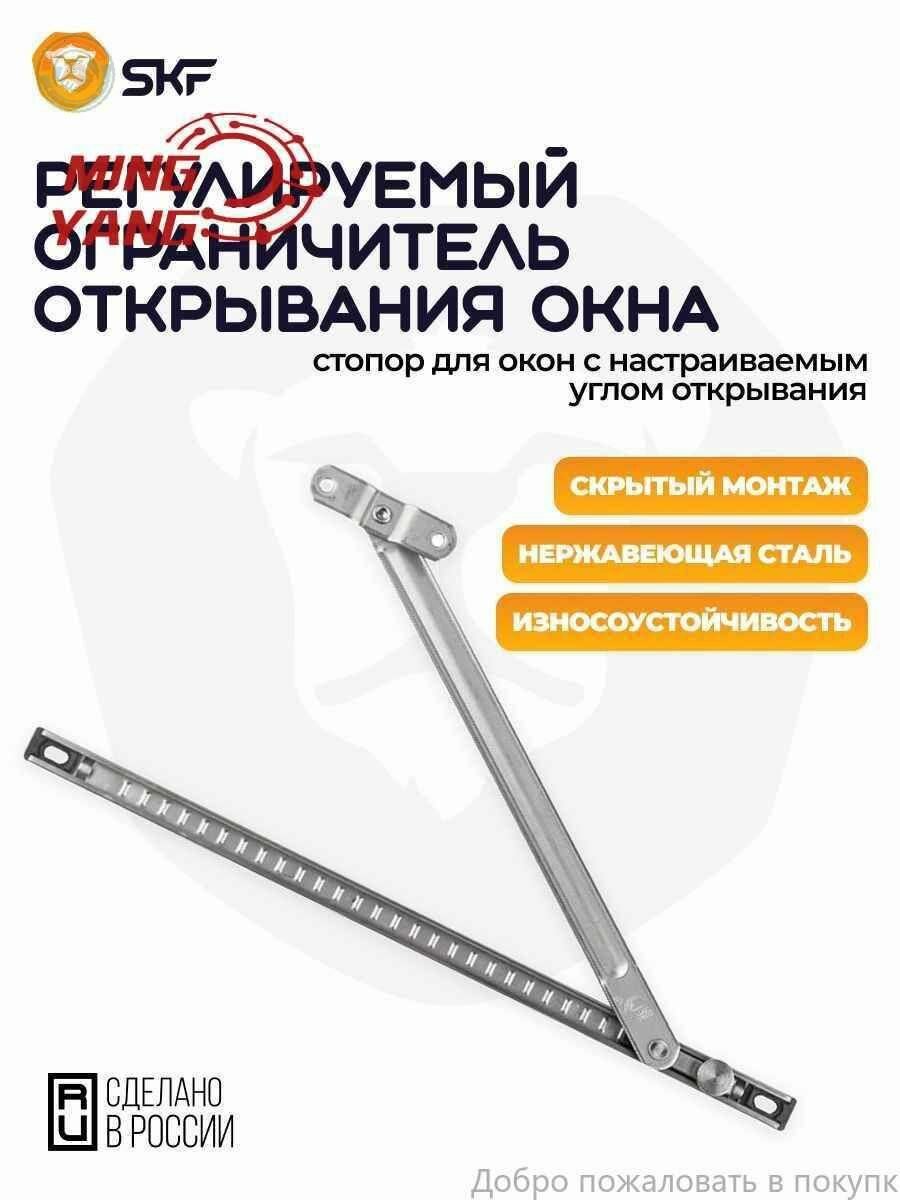 Гребенка-фиксатор для алюминиевого окна — стопор открывания створки, защита стекла и проветривание без сквозняков