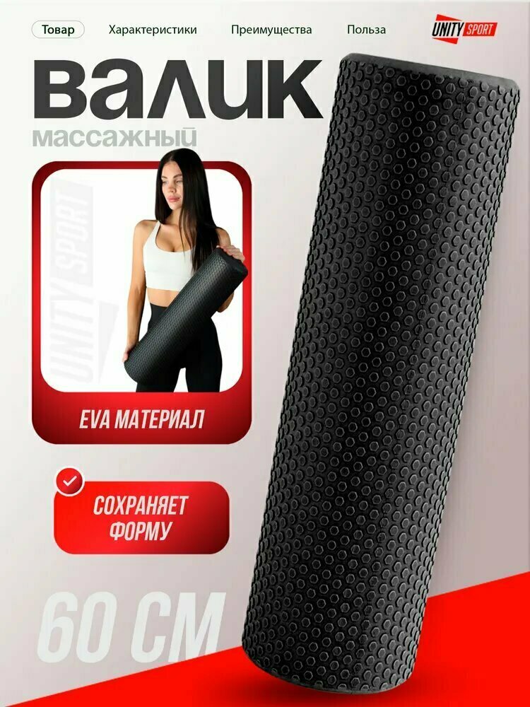Валик для спины ролик массажный мфр, 60 см, ролл для пилатеса и йоги