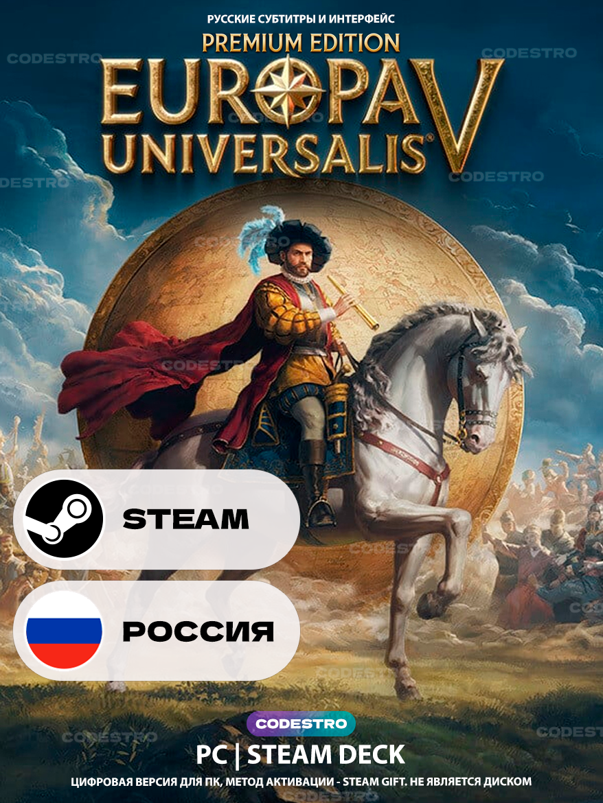 Игра Europa Universalis V Premium Edition для Steam PC (ПК), Steam Deck, Россия + СНГ, Подарком