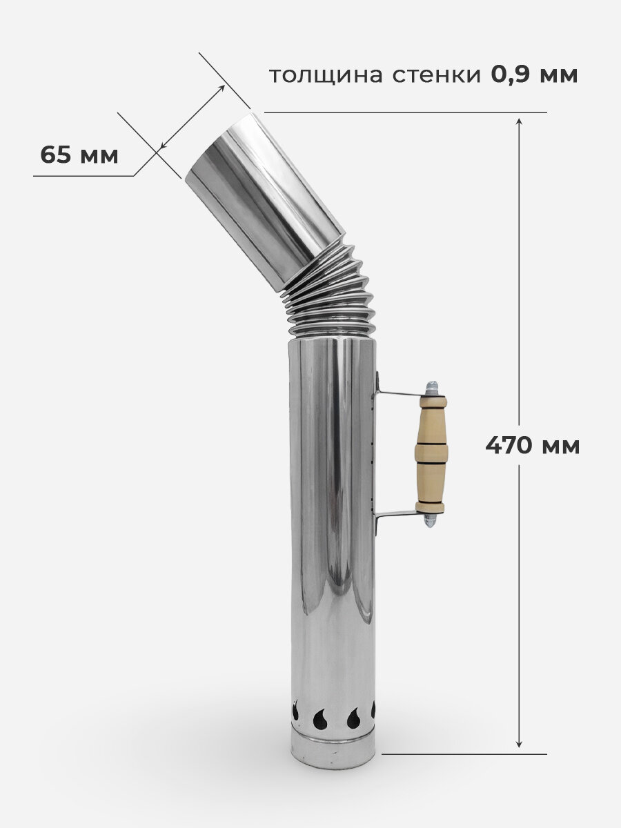 Труба для жарового самовара на углях на дровах