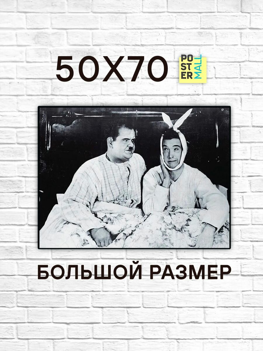 Постер на стену (50х70 см). Сериал Друзья (Friends) Лоурел и Харди