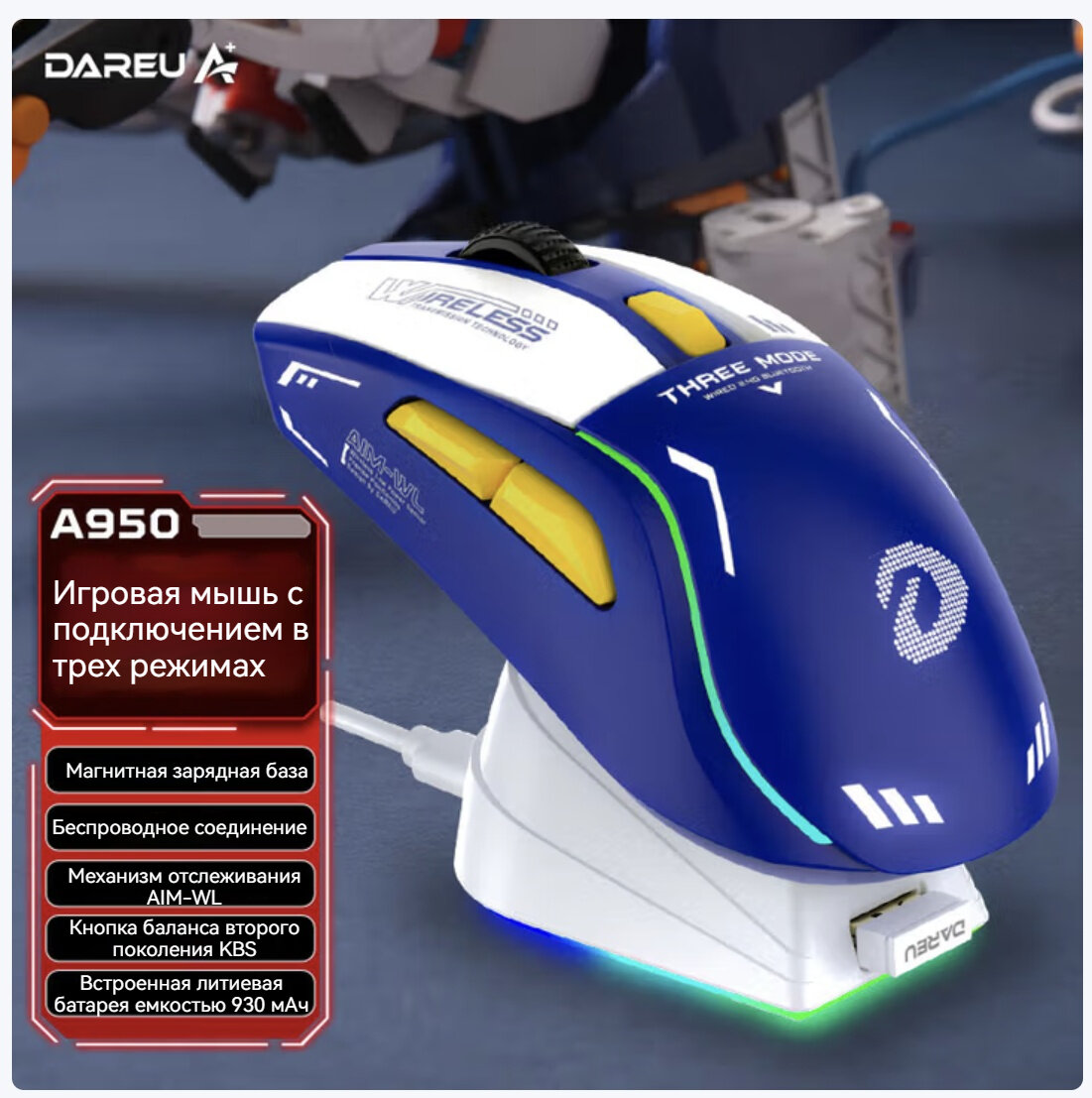 Игровая мышь Dareu A950 Candy Pink, Wireless 2.4g Wired Bluetooth Tri-Mode, KBS2.0, RGB, Rechargeable with Base