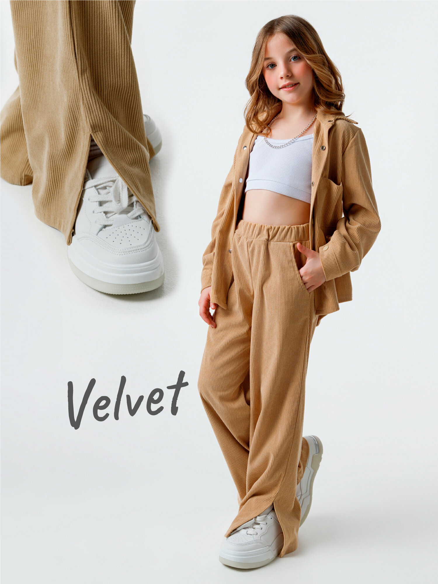 Брюки школьные WIDE