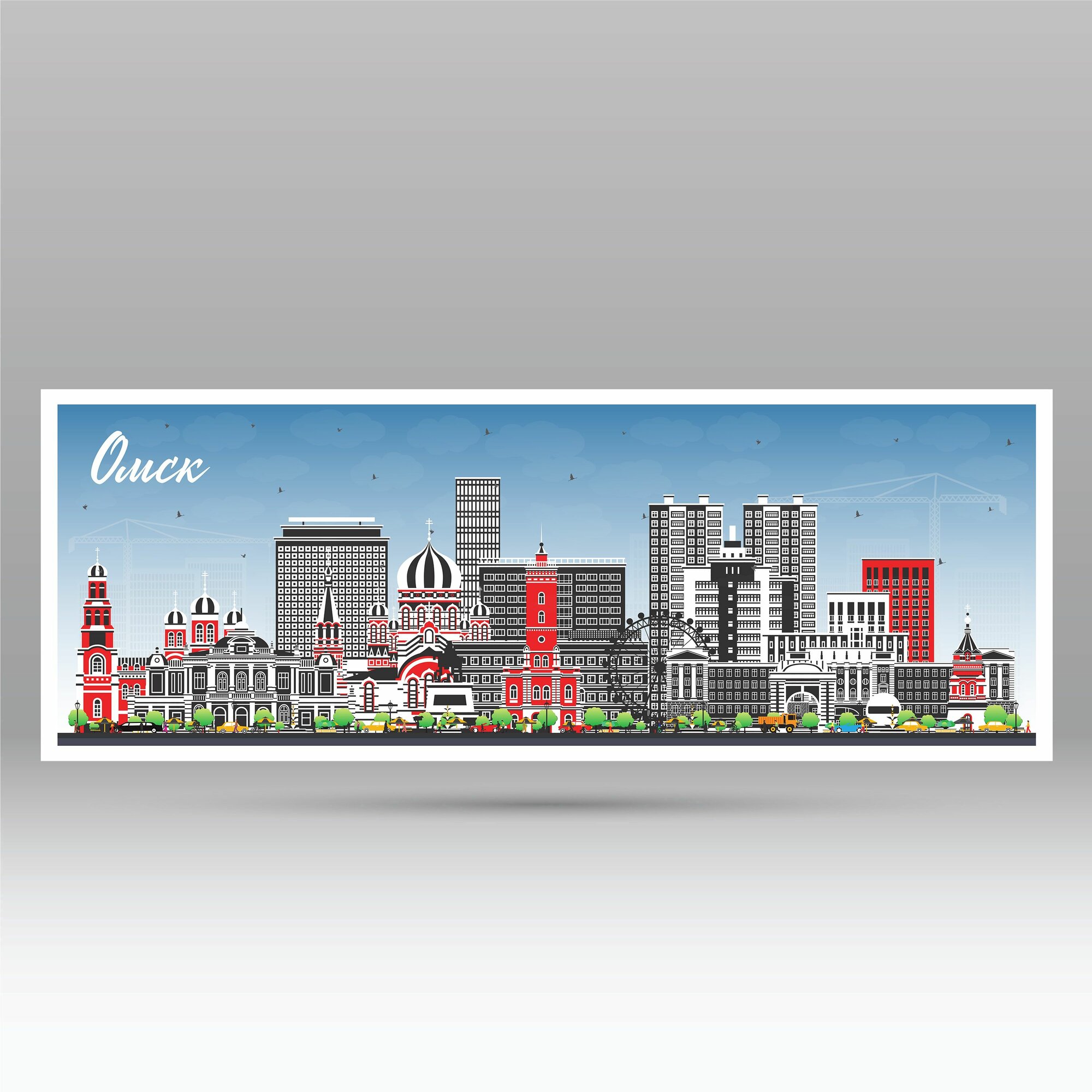 Открытка Омск. Серия Города России. Достопримечательности города.