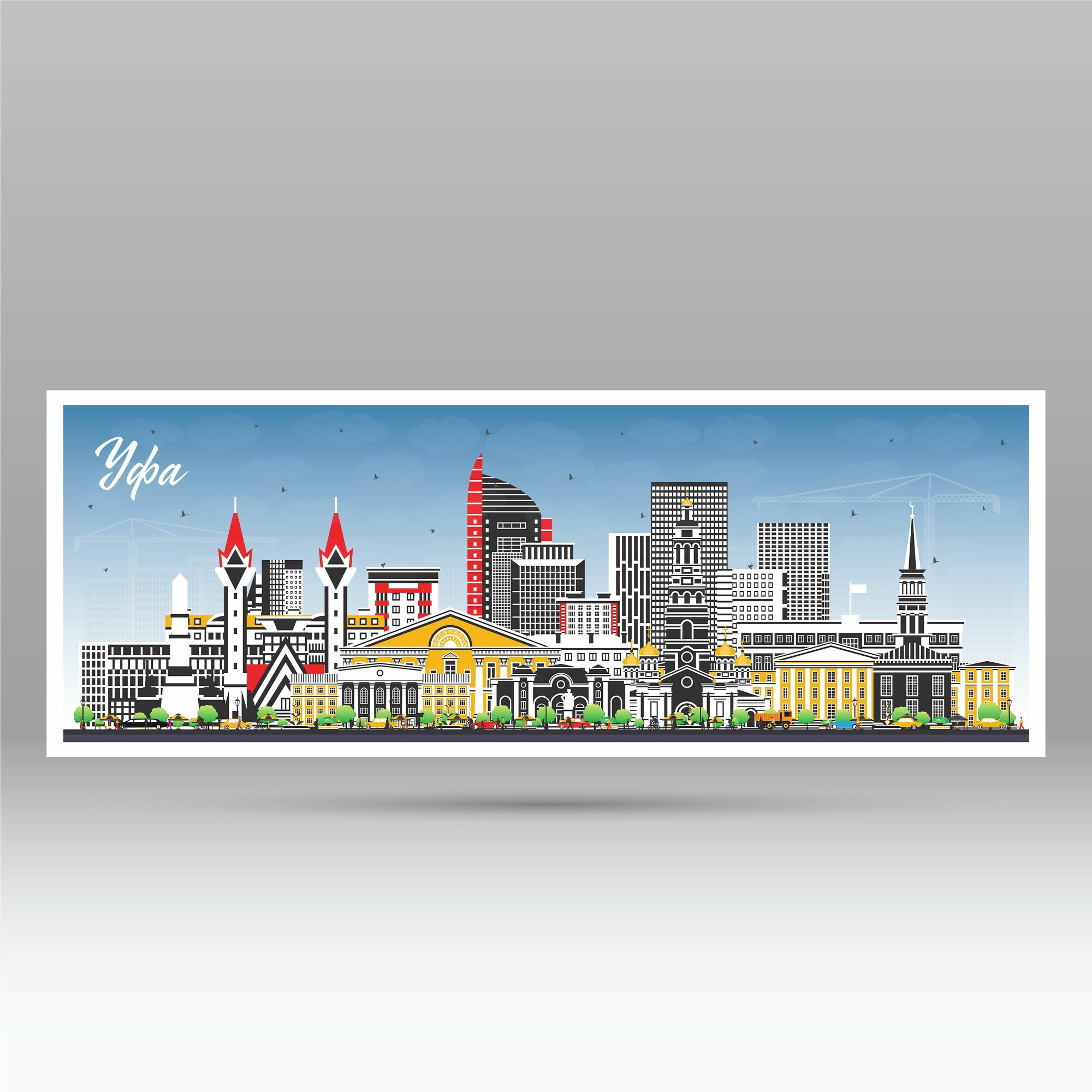 Открытка Уфа. Серия Города России. Достопримечательности города.