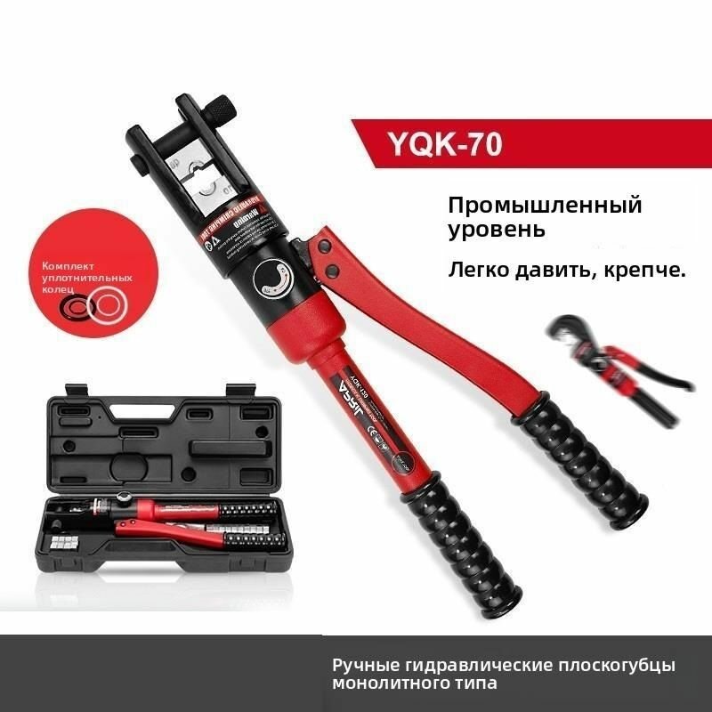 Многофункциональные ручные гидравлические плоскогубцы для электрика YQK-70