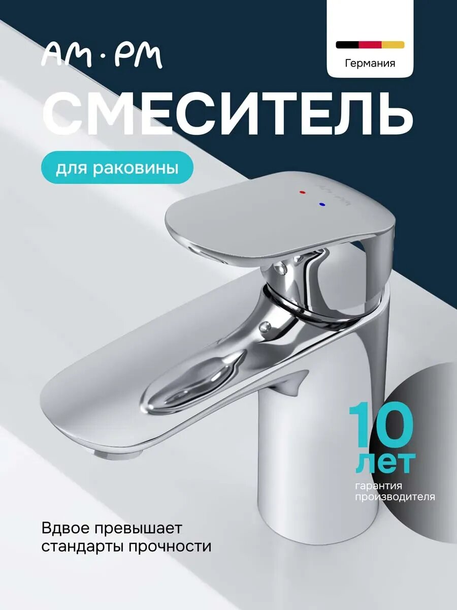 Смеситель для раковины в ванную AM.PM Mood, цвет хром, латунь