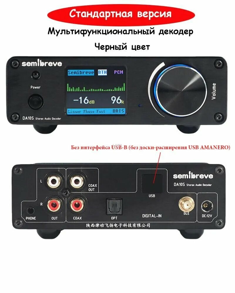 KNOW EASY-Аудиодекодер Semibreve DA10S HIFI