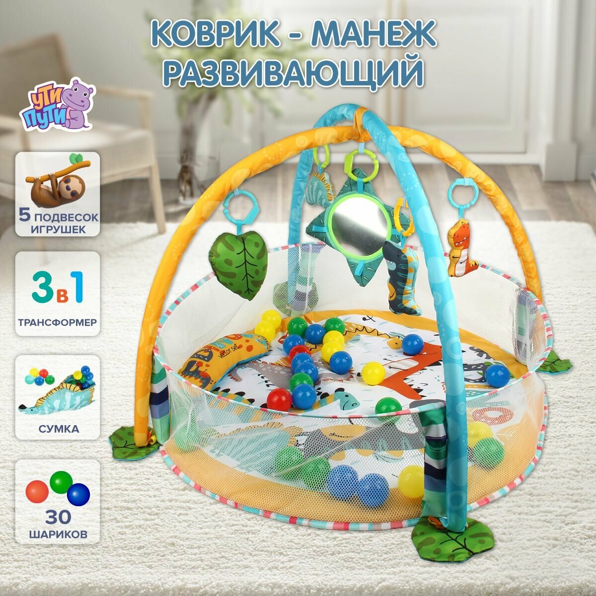 Развивающий коврик