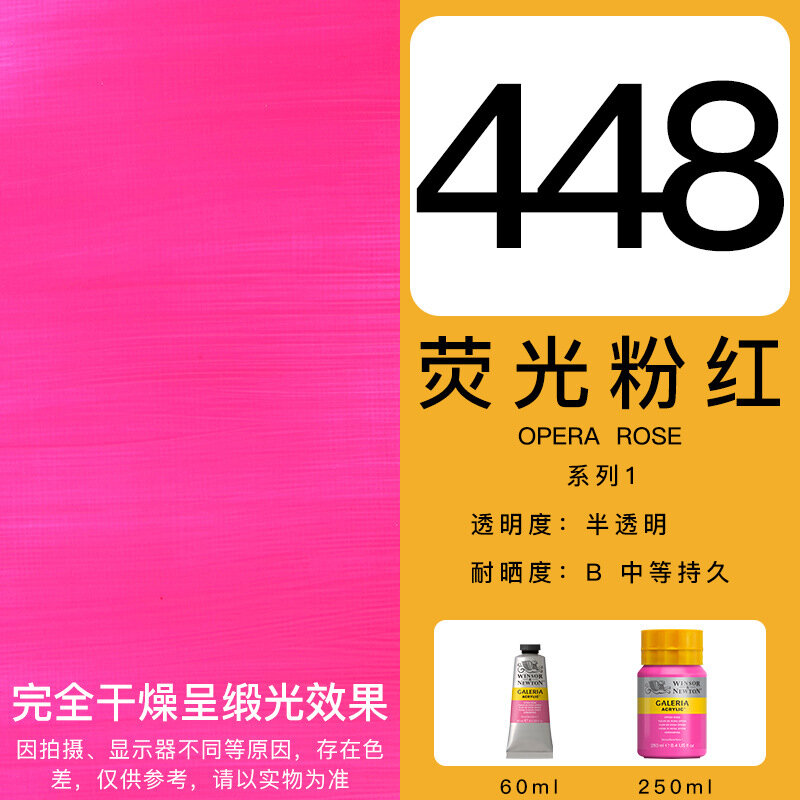 Акриловая краска Windsor Newton Gallery, 60мл, 448 розовый, флуоресцентный, полупрозрачный