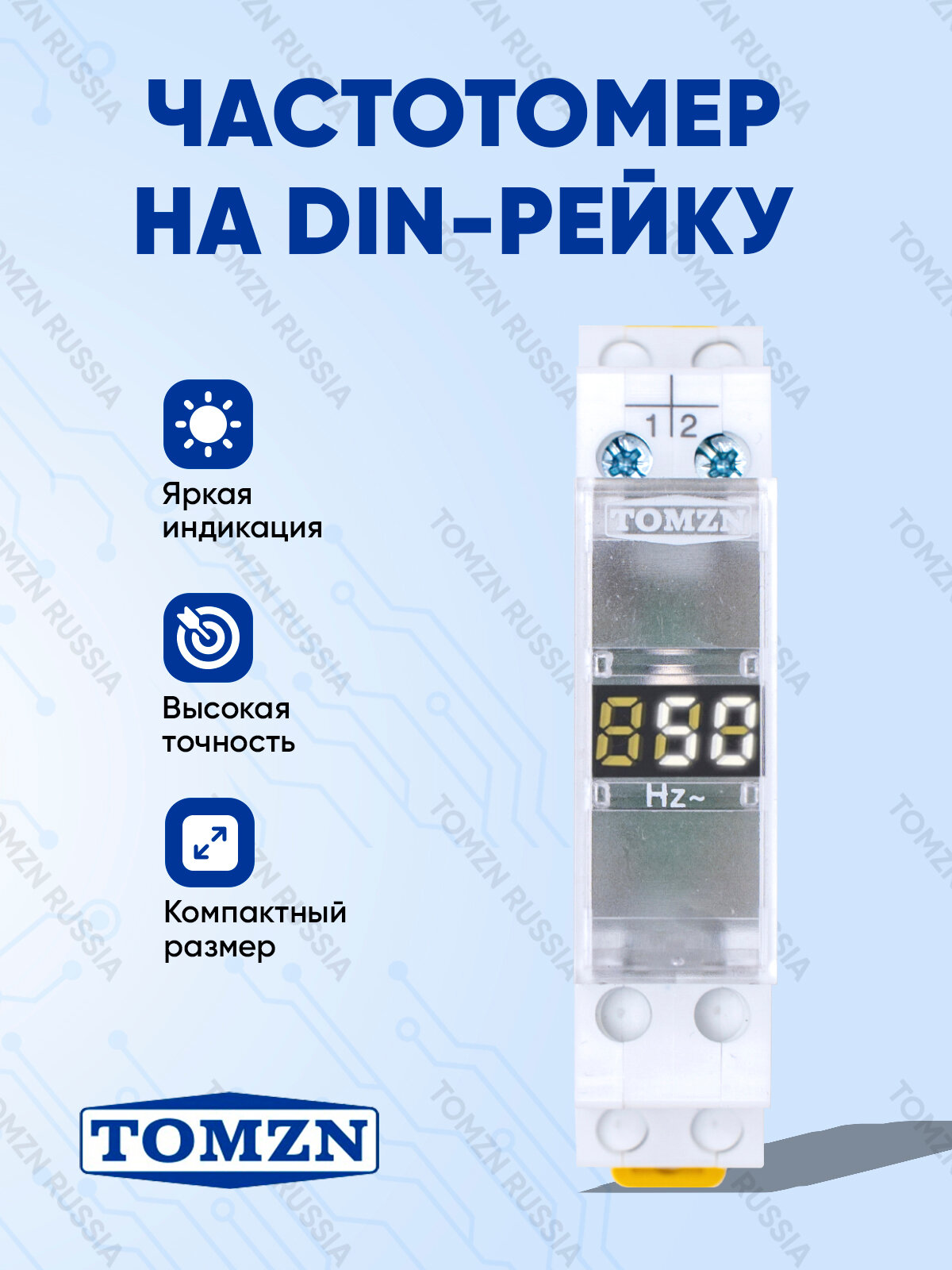 Частотомер на DIN рейку TOMZN TO-1H 40-500 В / Цифровой измеритель частоты для переменного тока