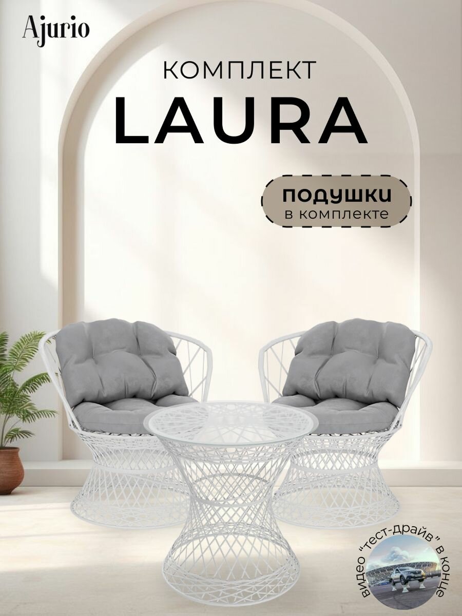 Компактный комплект мебели Ajurio для балкона, лоджии и квартиры 2 кресла и столик из ротанга