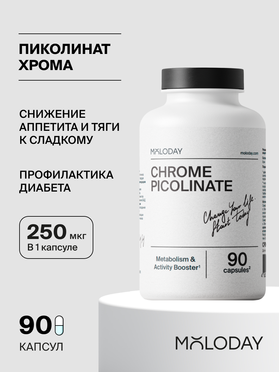 MOLODAY Пиколинат хрома капсулы, для снижения аппетита, 90 шт