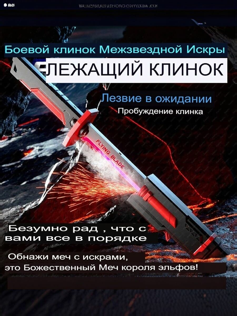 Светящийся меч с искрами и дымом, 7-цветными светодиодными световыми и звуковыми эффектами, зарядка Type-C, 80 см, в стиле аниме, подходит для ролевых игр, коллекционирования, Хэллоуина и демонстрации