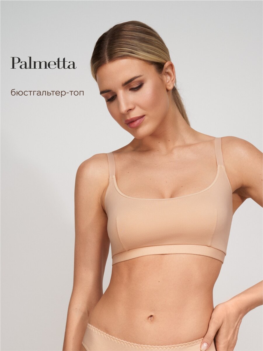 Бюстгальтер