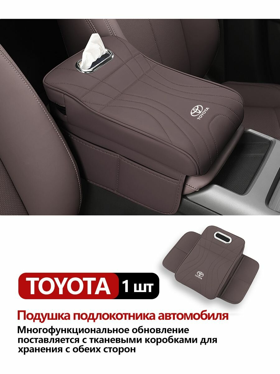 Чехол на подлокотник