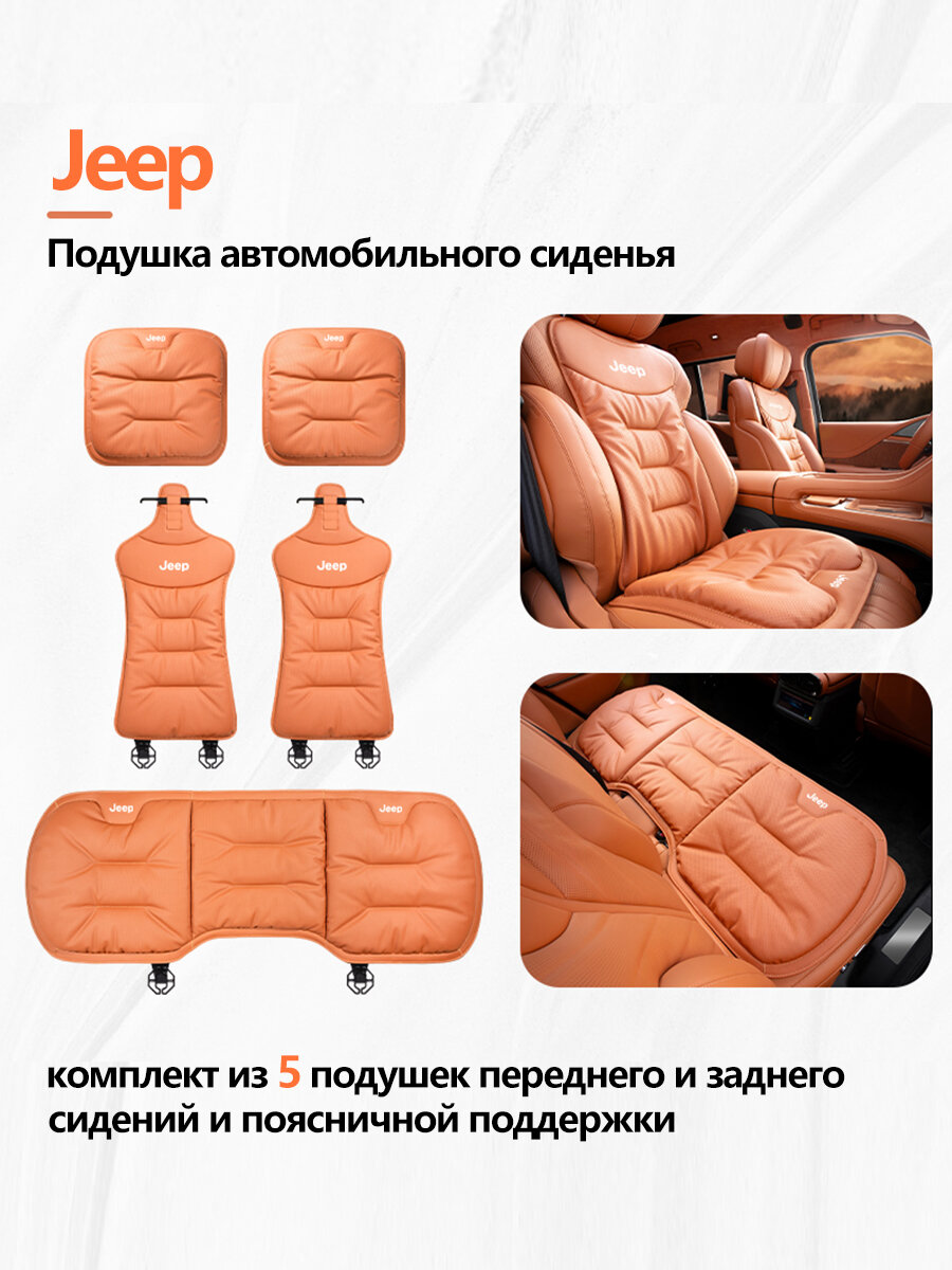 Чехол на сиденье