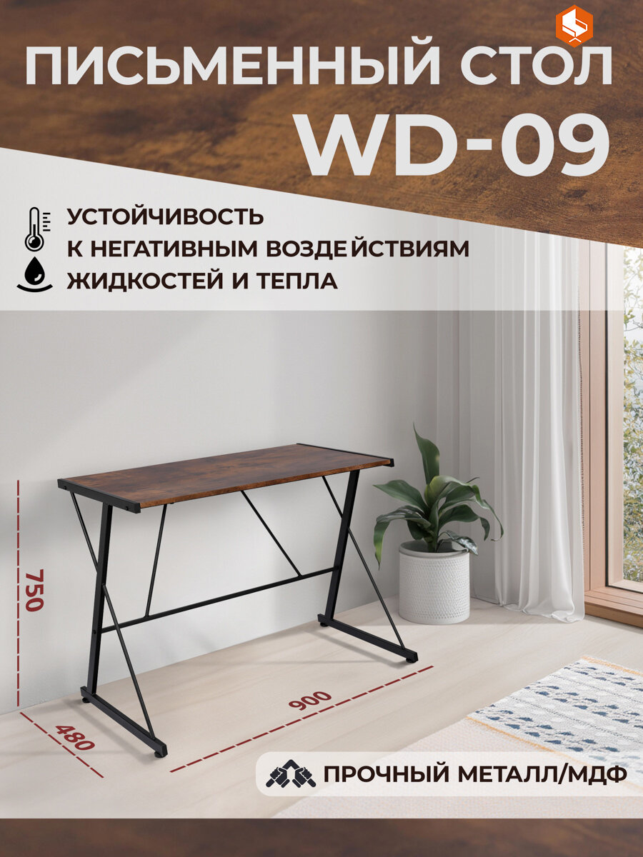 Компьютерный письменный стол TetChair WD-09, МДФ, металл, burnt