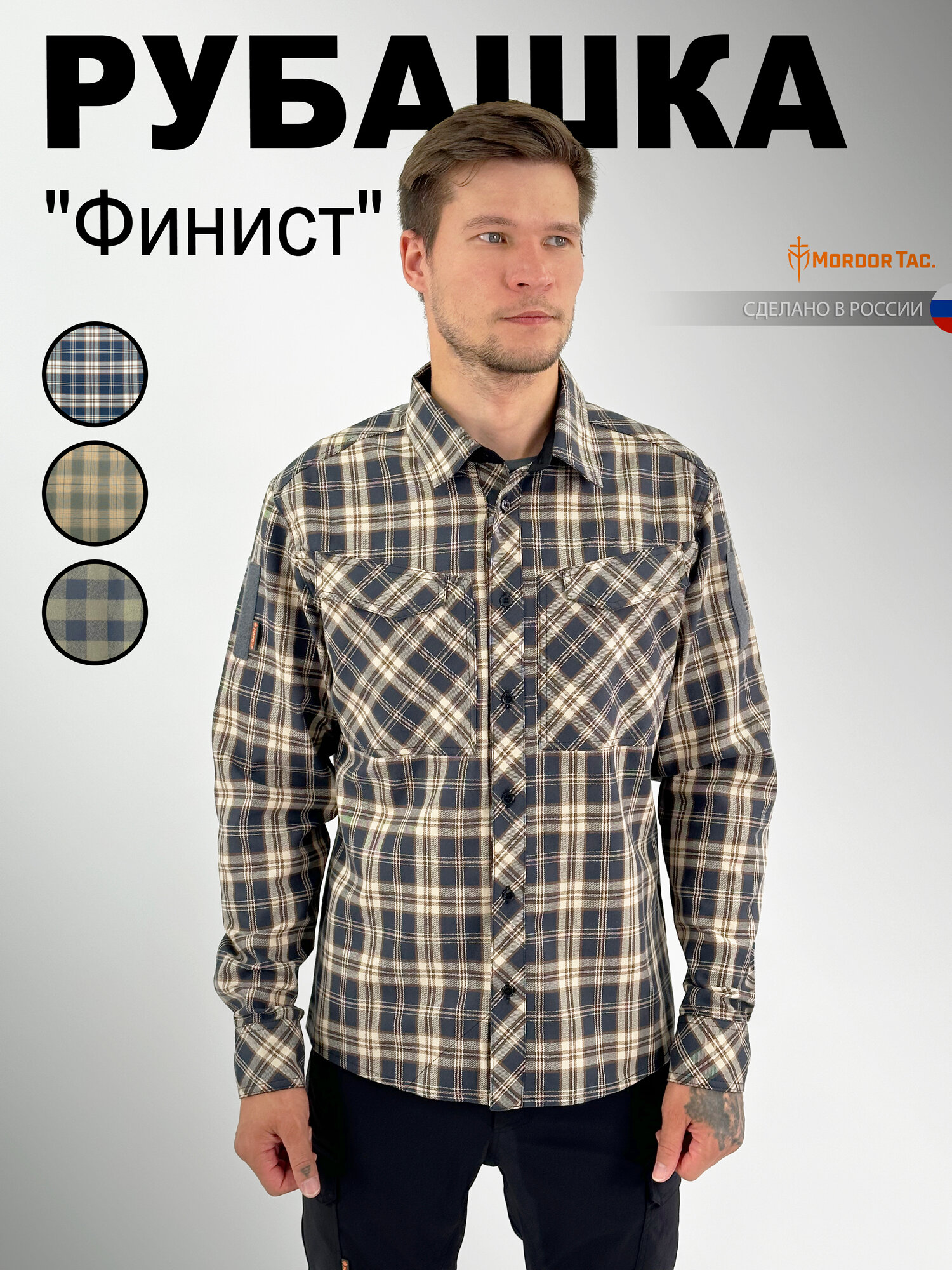 Рубашка Базовая коллекция