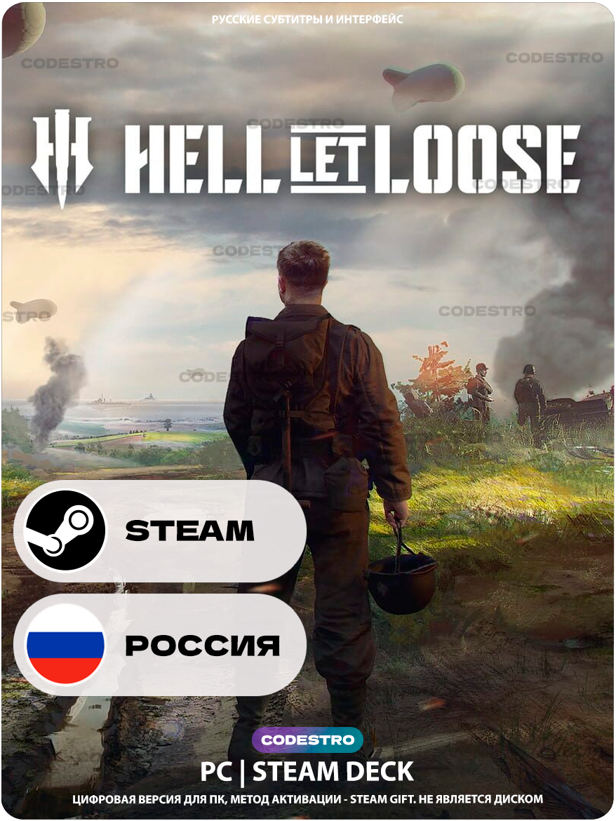 Игра Hell Let Loose для Steam PC (ПК), Steam Deck, Россия + Казахстан + Украина, Подарком