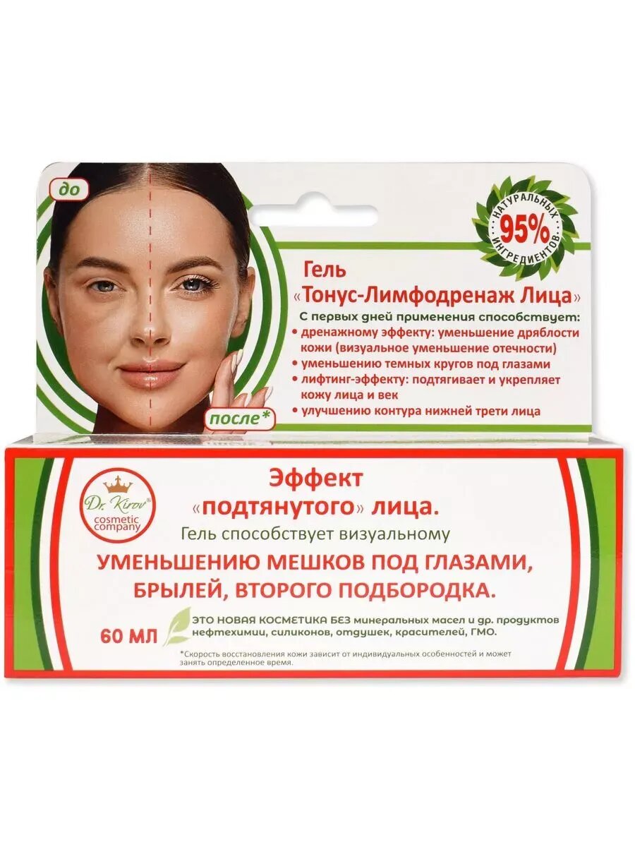 Гель тонус-лимфодренаж лица 60мл -2 шт
