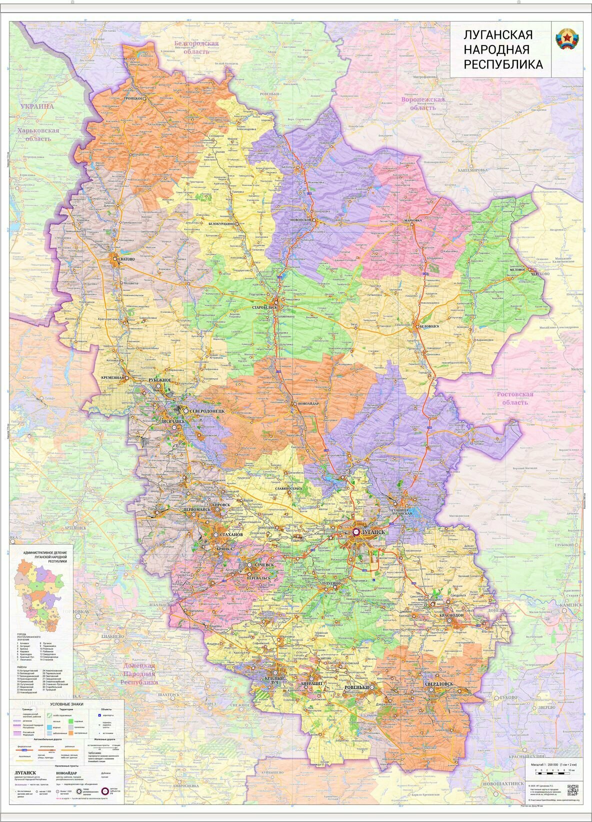 Настенная карта Луганской Народной Республики, 103 х 139 см (с подвесом)