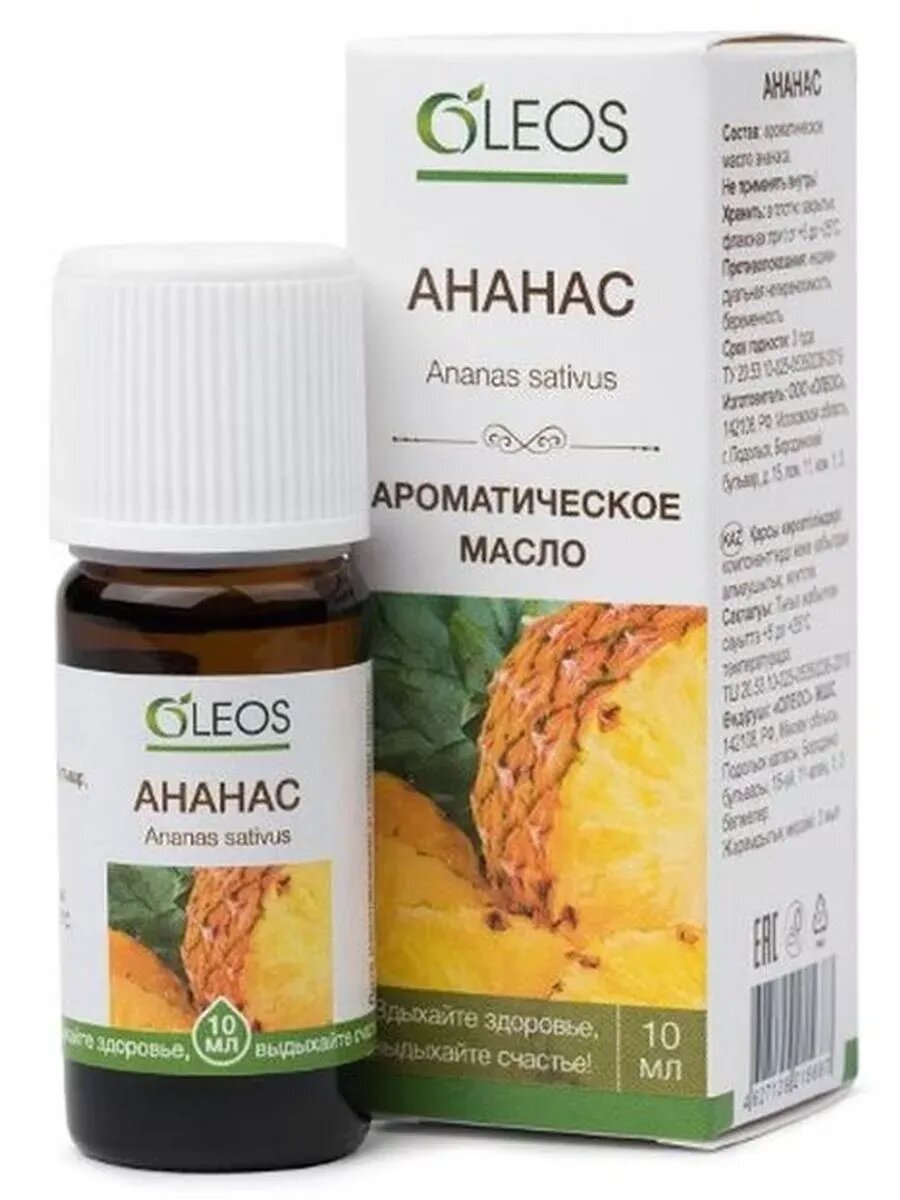 Oleos масло ароматическое ананас 10 мл-2шт.