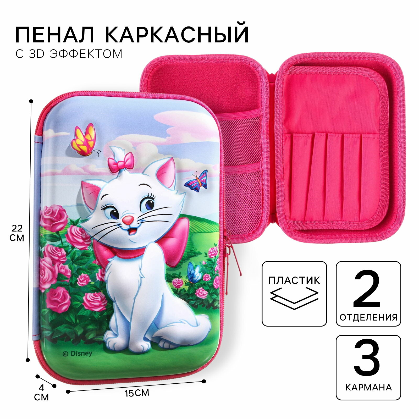 Пенал каркасный 2 секции, с эффектом 3D, 150x220x40 мм, "Коты аристократы"