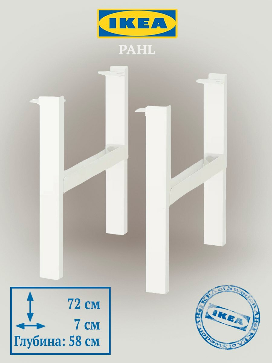 Подстолье икеа поль (IKEA PAHL)