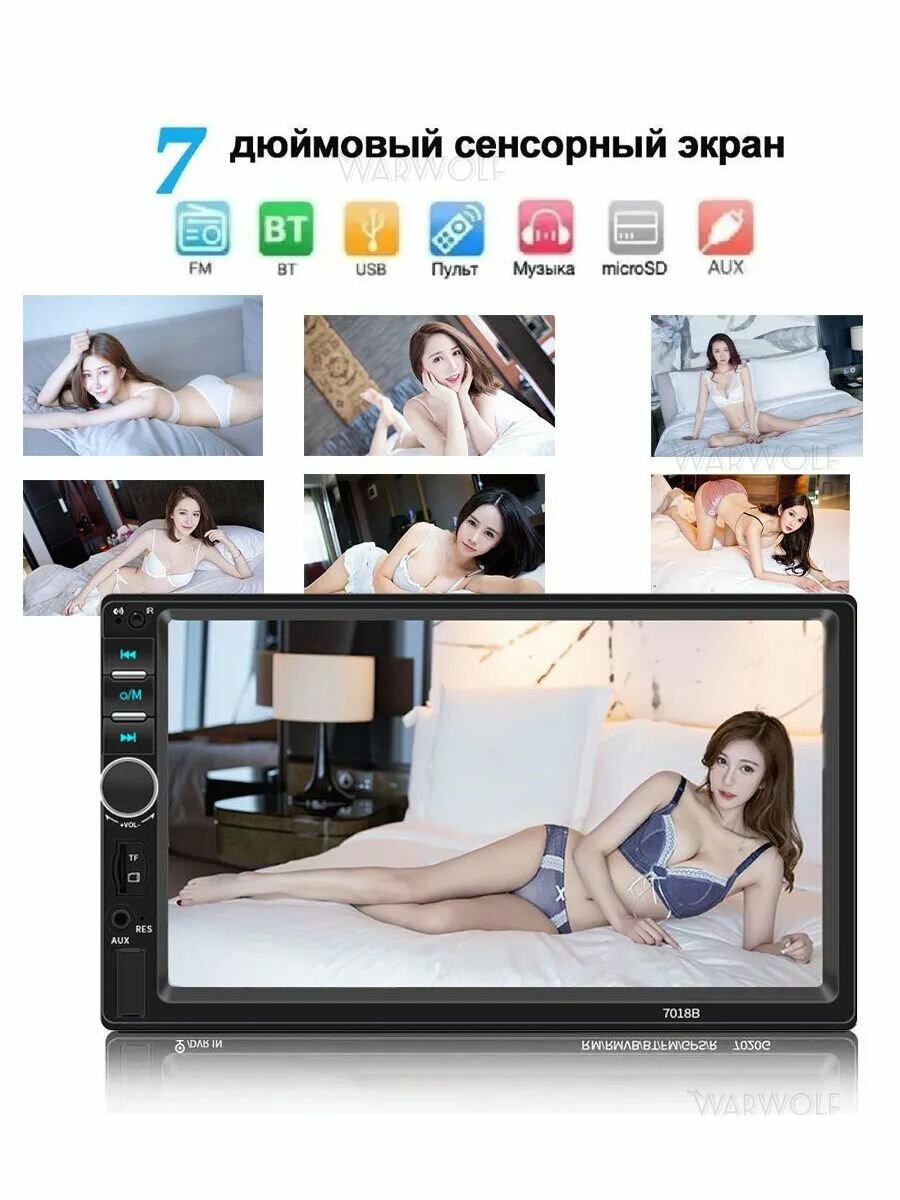 Автомагнитола