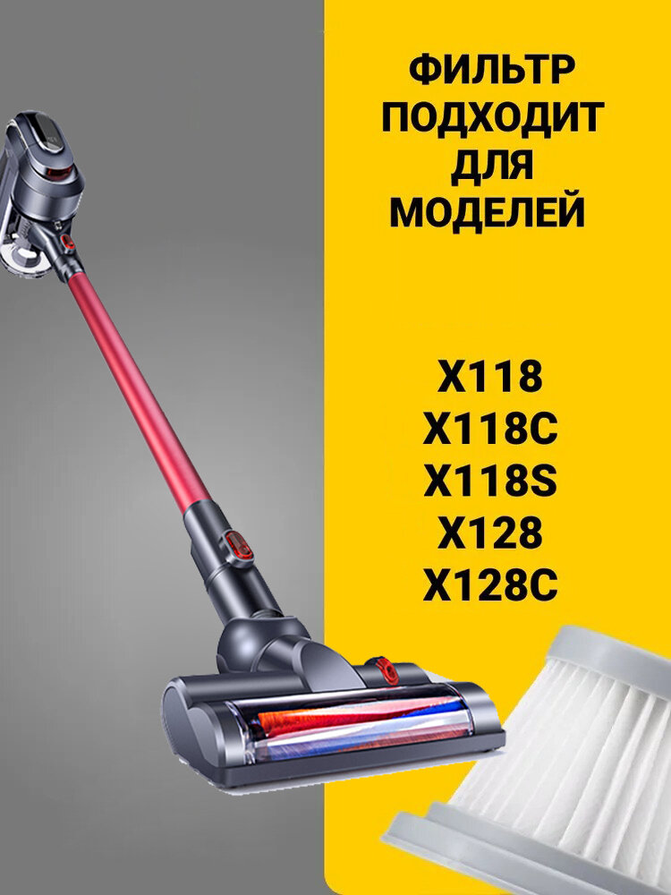 Аксессуар для пылесоса — фото 1