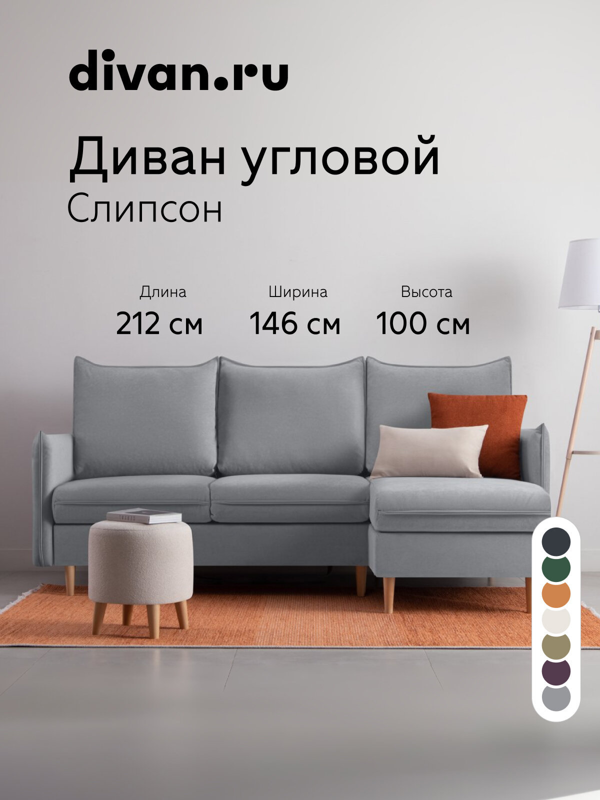 Диван угловой раскладной Divan.ru Слипсон Velvet Silver, 146х146х100, спальное место 140х195, велюр, серый