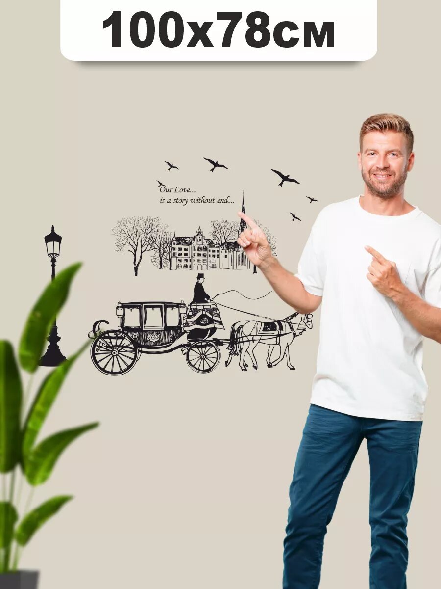 Наклейка на стену для декора интерьерная Our Love is a story