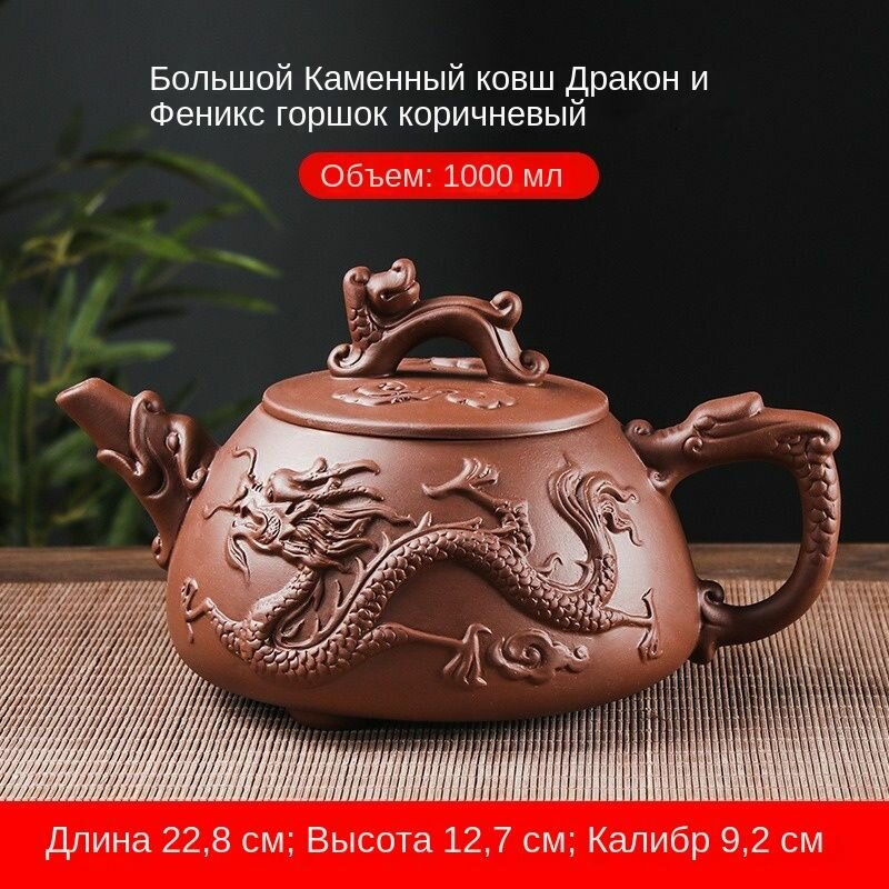 Чайник-заварочный из глины пурпурных гор высокой емкости с имитацией камня