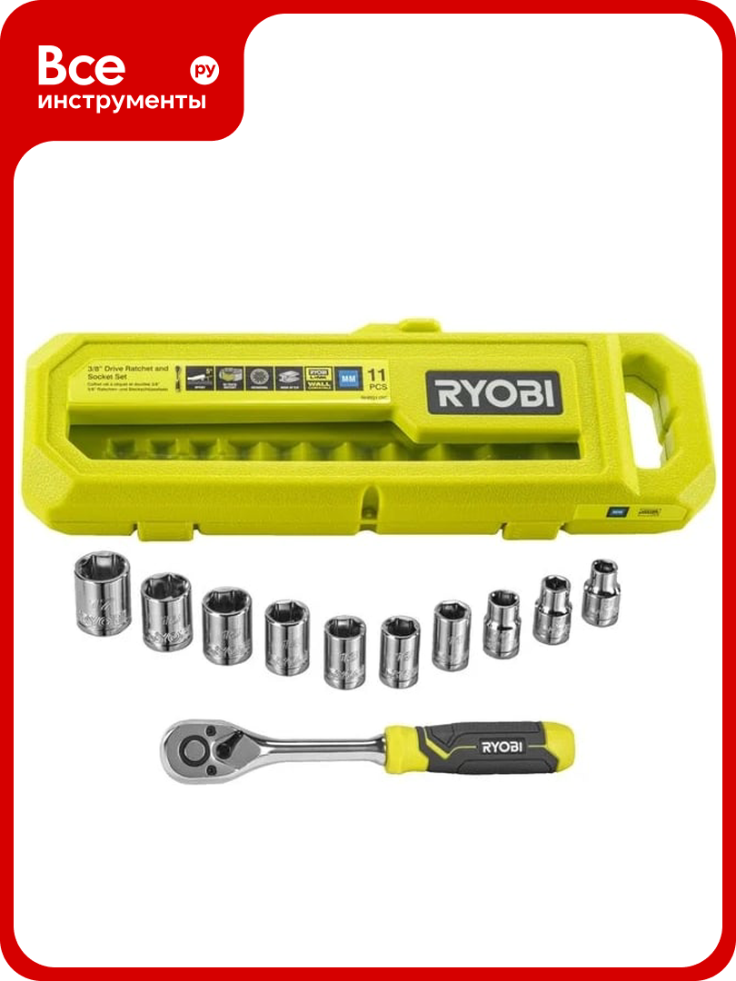 Набор из трещотки и торцевых головок Ryobi RHRS11PC 5132006068