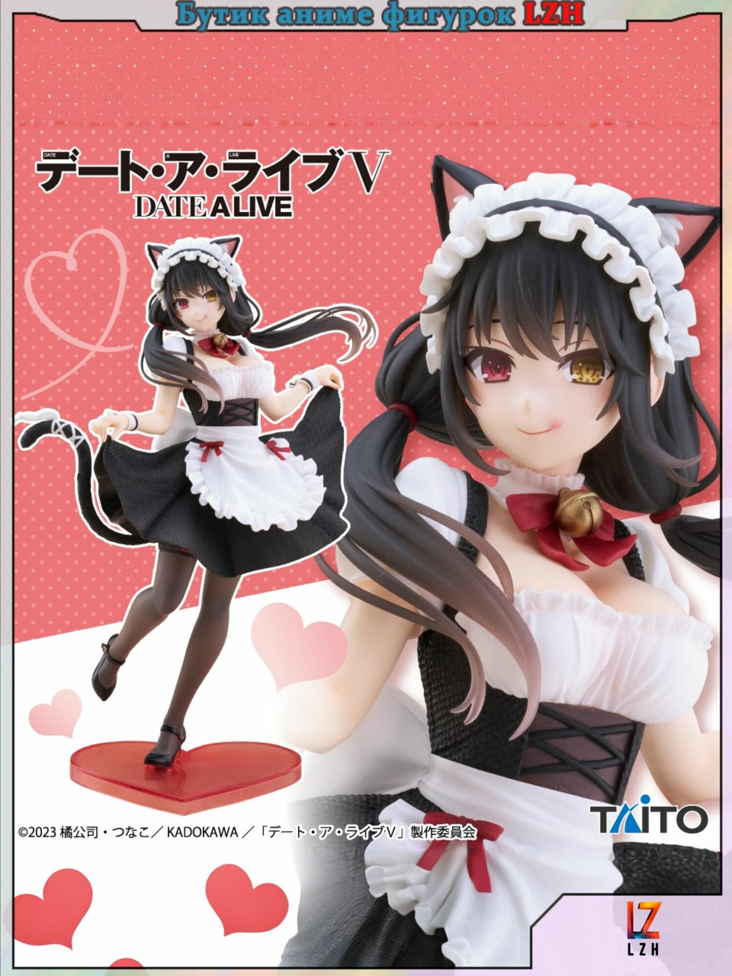 Аниме Фигурка TAITO Coreful Рандеву с жизнью Куруми Токисаки из "Date A Live" 18cm