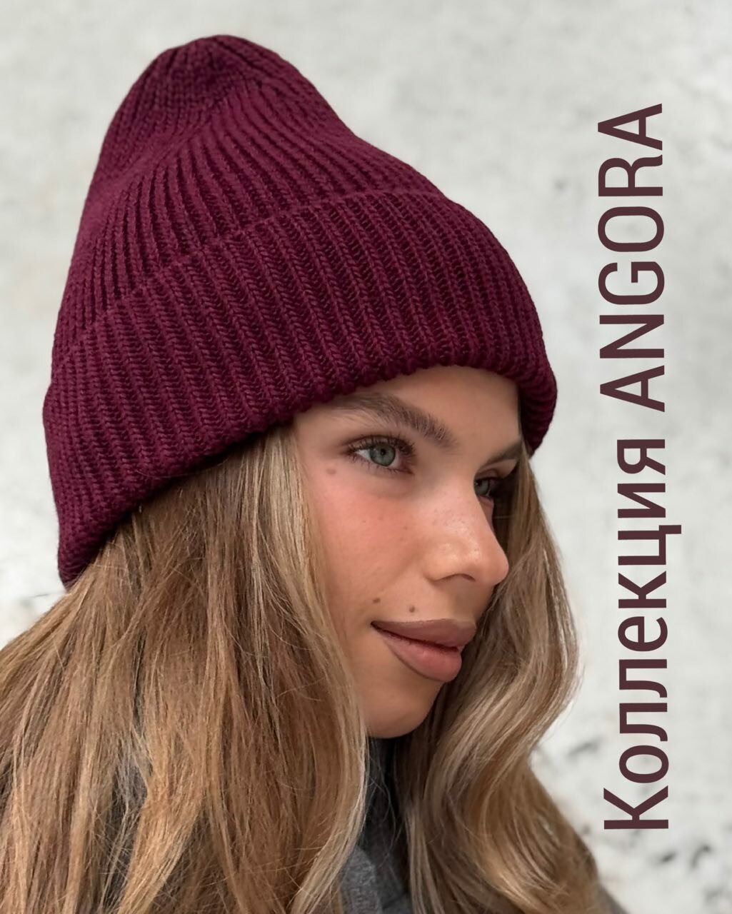 Шапка-бини Коллекция 2025-2026 для женщин