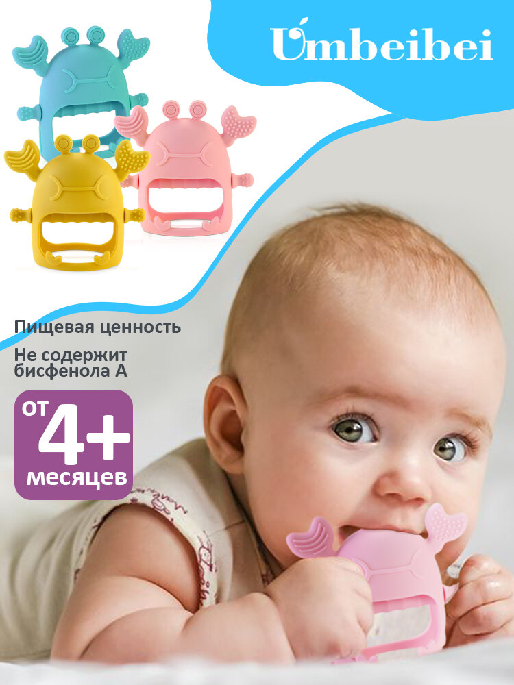 3 упаковки детских игрушек для прорезывания зубов, пищевые силиконовые перчатки для ребенка 0-12 месяцев**