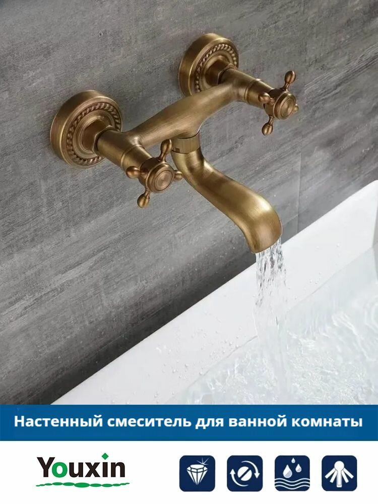 Ретро-медный смеситель для ванны, настенный смеситель для ванной комнаты, смеситель для горячей и холодной воды Youxin с двойными ручками, KE-Y28088