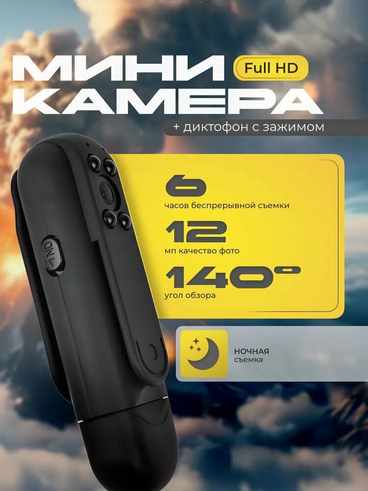 Экшн-камера для конференций, разрешение 1080P, оптический стабилизатор, USB Type-C, с защитным боксом