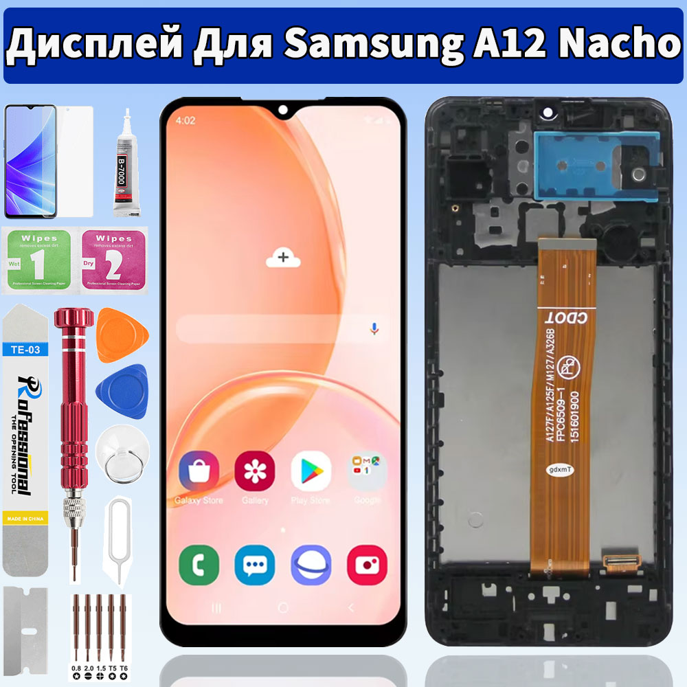 Дисплей Для Samsung Galaxy A12 Nacho в сборе с тачскрином, C рамкой, Черный