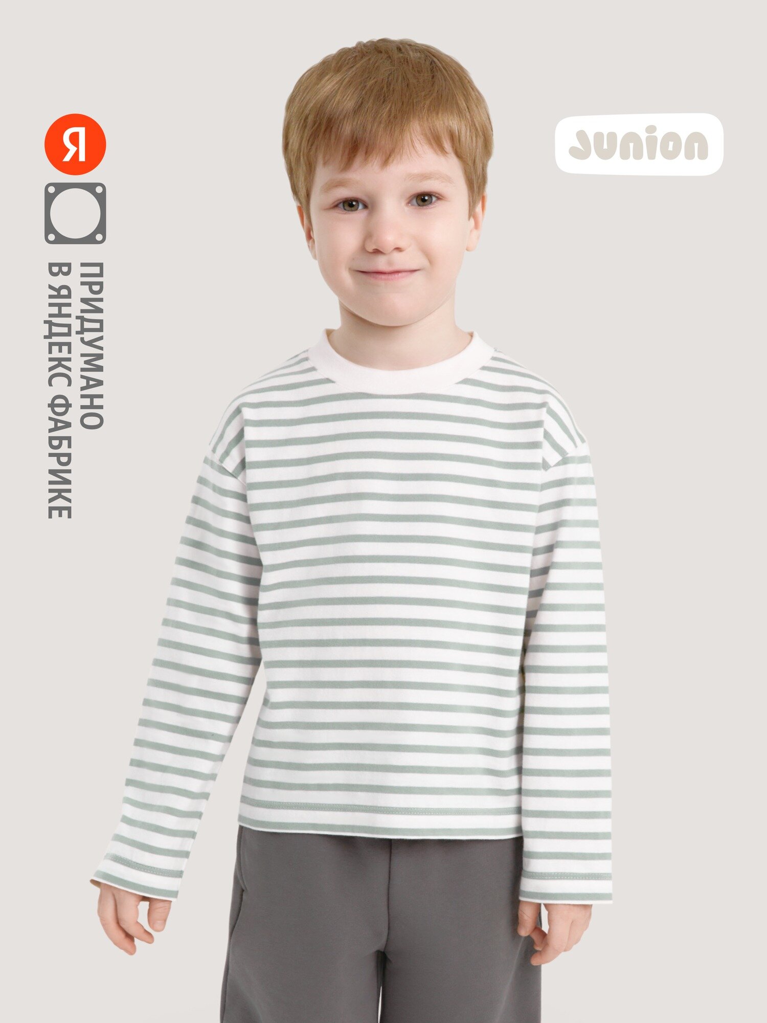 Лонгслив Striped