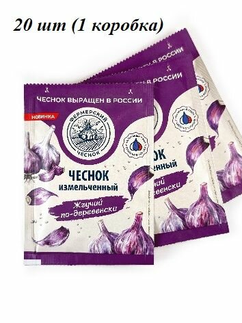 Приправа чеснок измельченный "Жгучий по деревенски" 15гр 20 шт