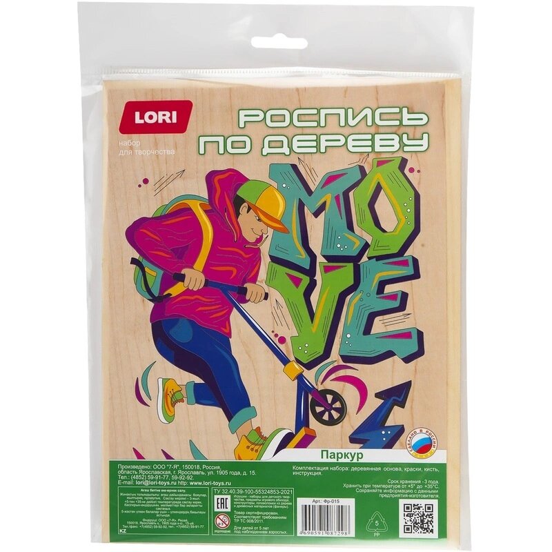 Набор для творчества росписи по дереву Уличный стиль Паркур Фр-015