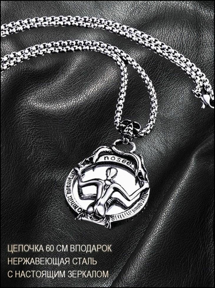 Эксклюзивный талисман