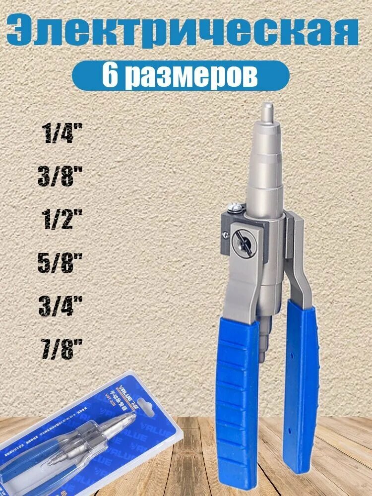 Труборасширитель Value VST-22B (1/4"-7/8")