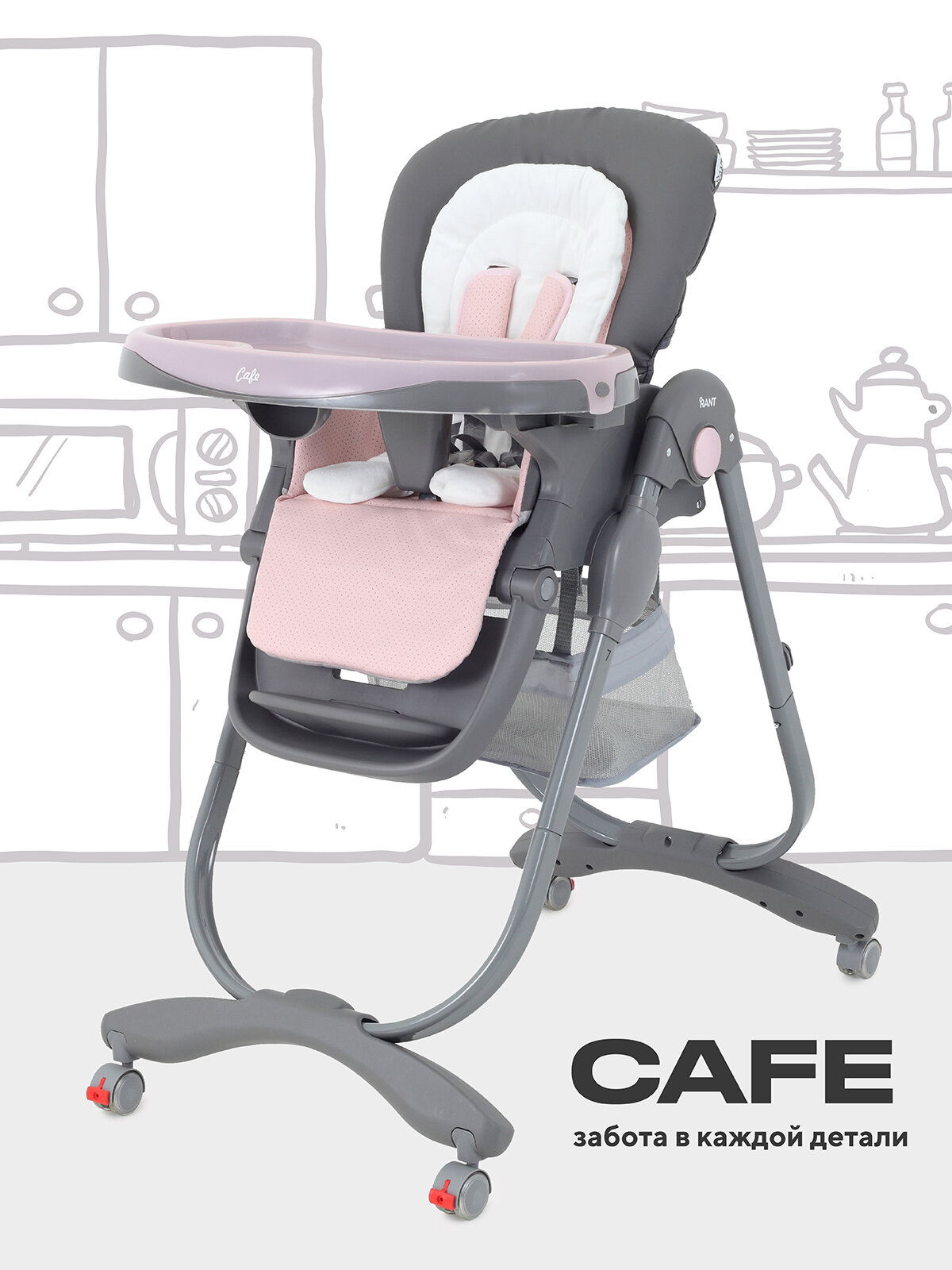 Стульчик для кормления Rant CAFE RH300 grey+pink (серый/розовый)