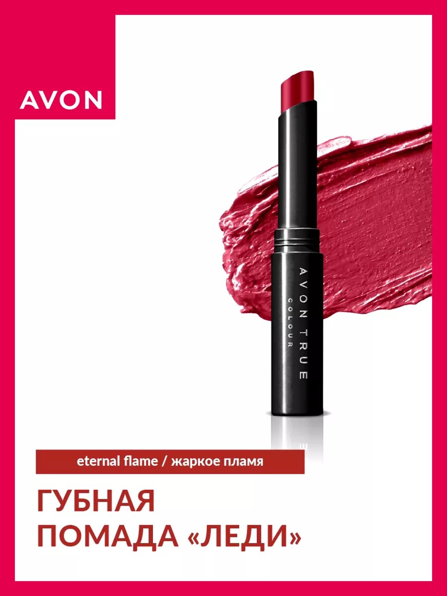 Помада для губ увлажняющая стойкая розовая "Леди"